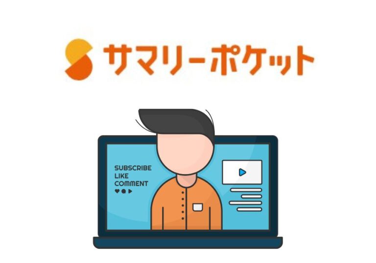 サマリーポケットの評判は？50人へのアンケートと私の体験談で検証 | レントラ